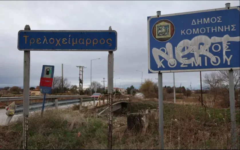 11 ερωτήματα για την καθαίρεση της γέφυρας Κοσμίου | xronos.gr